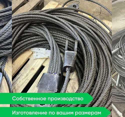 Трос выдвижения