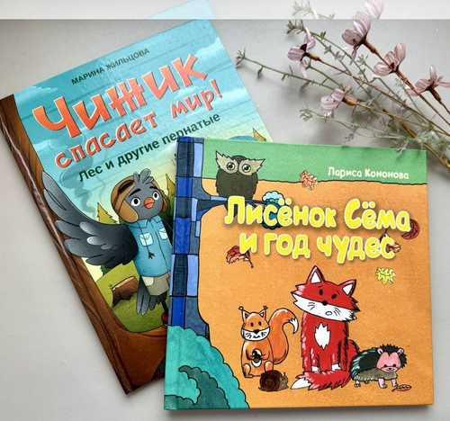 Детские книги пакетом