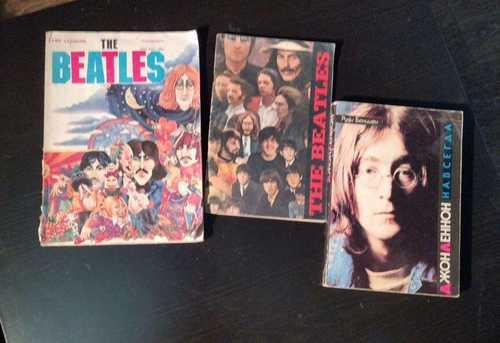 Три книги о The Beatles