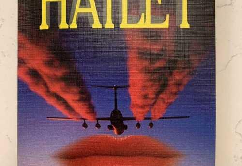 Книга на английском языке Arthur Hailey Airport