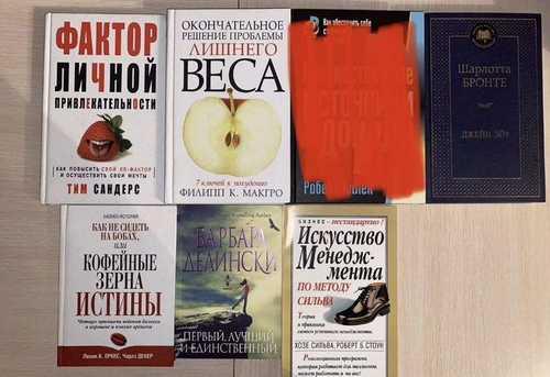 Книги: фанстастика, детское, психология, романы