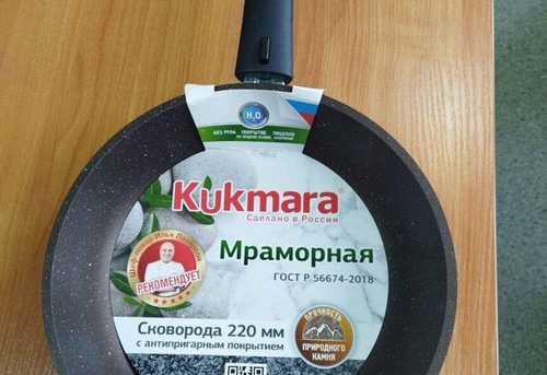 Сковорода с крышкой Kukmara 22 см Новая