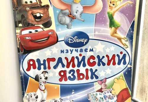 Изучаем английский язык Disney Играем и учимся