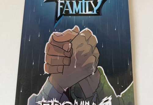 Комикс прощай metal family