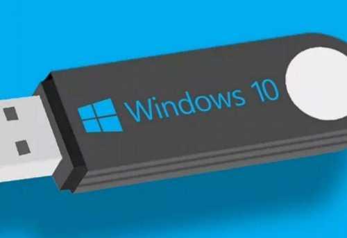 Windows 10 Флешка установочная (загрузочная) USB