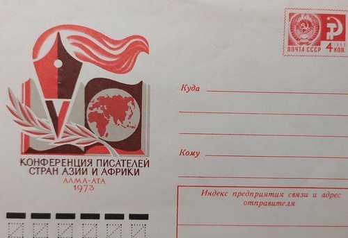 Конверт почтовый 1973 год