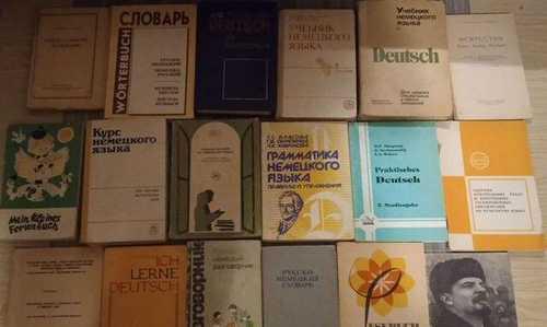 Немецкий язык/18 книг