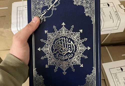 Коран с таджвидом и qr-кодом (книга)