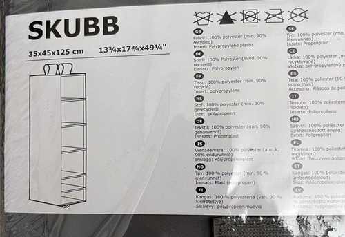 Подвесной модуль Skubb 35x45x125 IKEA серый