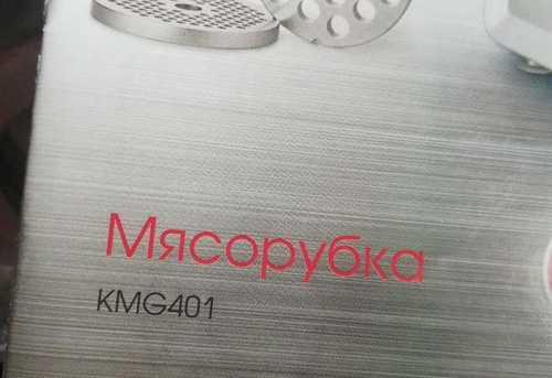 Запчасти на мясорубку kmg-401/м501/м500