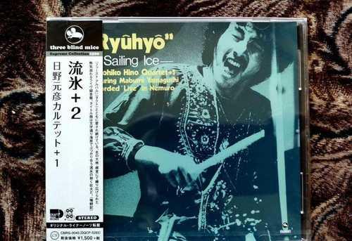 Motohiko Hino Quartet + 1 "Ryuhyo" Sailing Ice CD