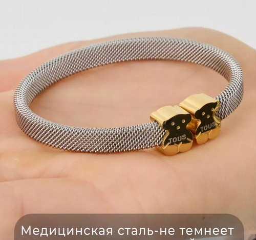 Браслет с мишками Toys