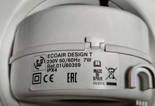 Вытяжной вентилятор Ecoair design (регулируемый)
