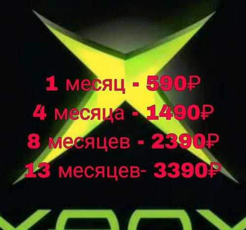 Xbox Game pass 1 месяц