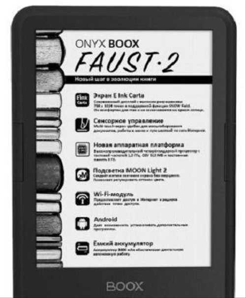 Onyx boox Faust 2 Электронная книга черный + чехол