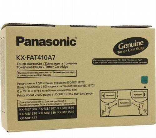 Картриджи Panasonic (оригинал) под заказ