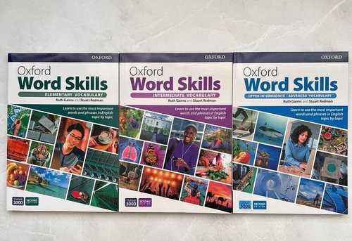 Oxford word skills все уровни