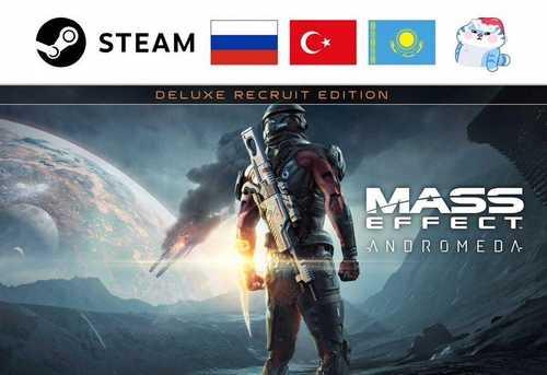 Mass Effect: Andromeda (Steam & EA)