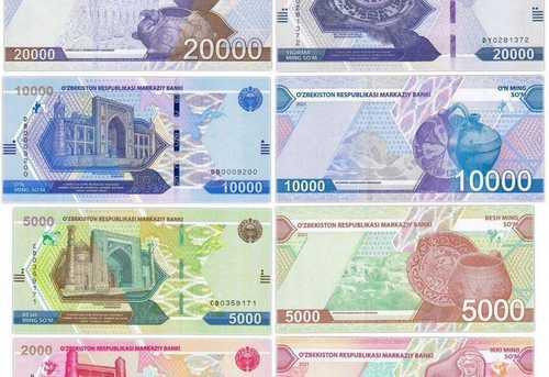 Банкноты Узбекистан для коллекции