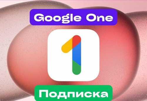 Google One Оплатить персональную подписку