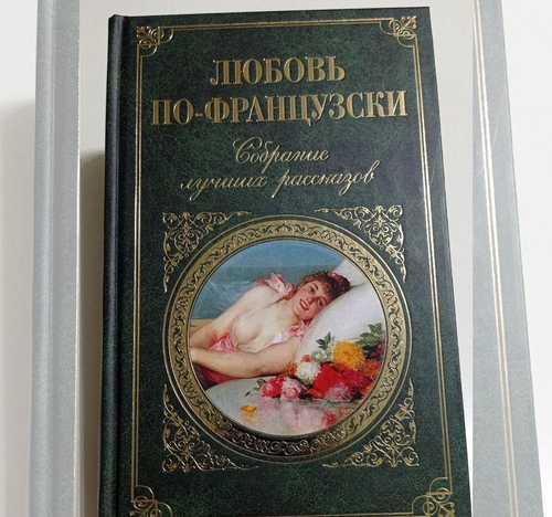 Книга для женщин