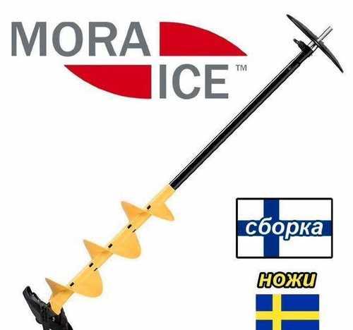 Шнек Mora Ice Bee Шнек 150мм под шуруповёрт