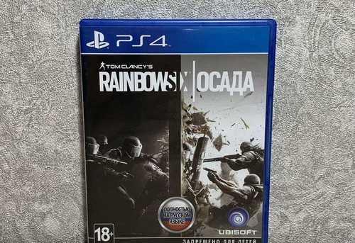 Tom Clancy's Rainbow Осада на PS4/PS5