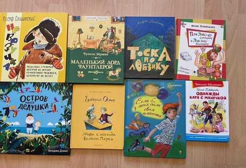 Детские книги для младших школьников