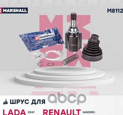ШРУС внутр правый M8112079 marshall