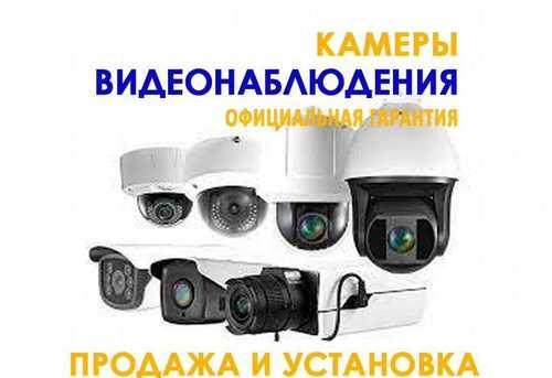 Камеры видеонаблюдения продажа и установка
