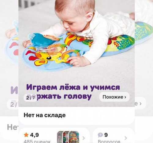 Развивающий коврик