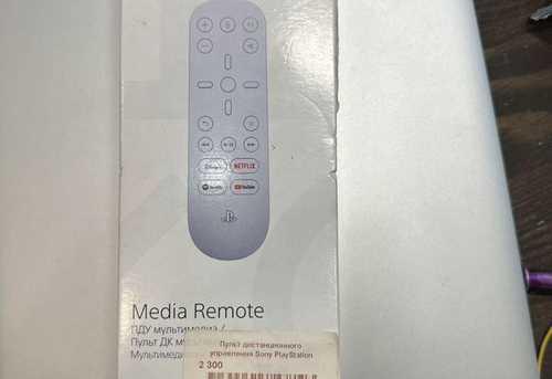 Пульт ду sony playstation media remote