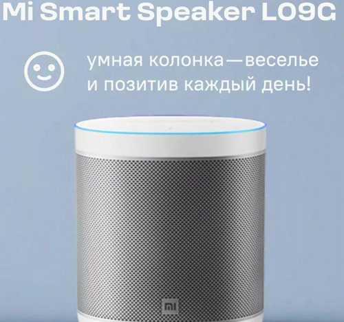 Умная колонка Маруся xiaomi