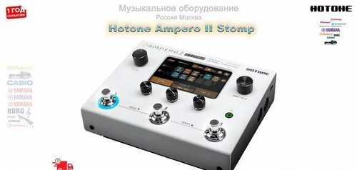 Hotone Ampero II Stomp гитарный процессор Новый