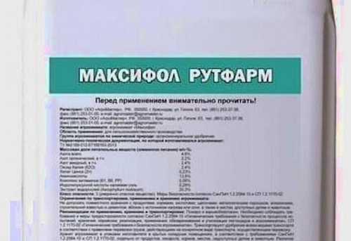 Максифол Рутфарм, 5 L