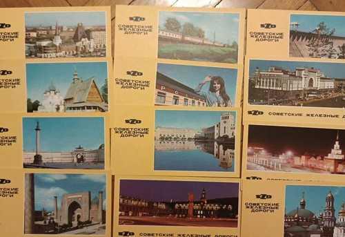 Наборы открыток Советские железные дороги