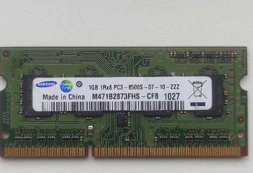 Оперативная память для ноутбука ddr3 sodimm