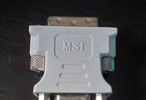 MSI адаптер переходник VGA-DVI