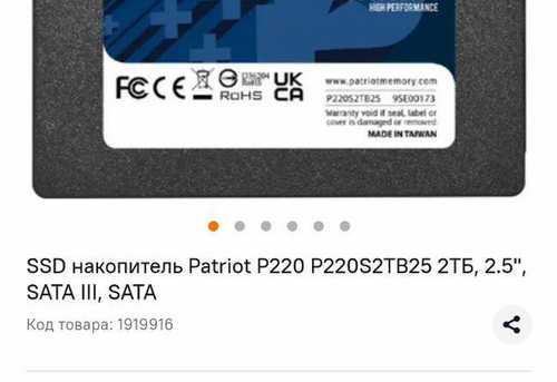 Ssd 2tb patriot