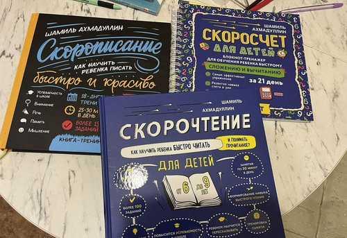 Книги шамиль Ахмадуллин