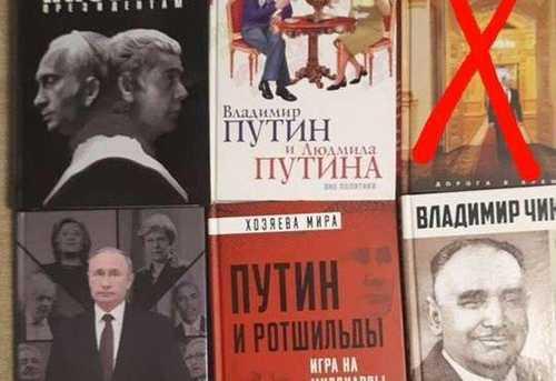 Книги Путин Сталин политика разведка дипломатия