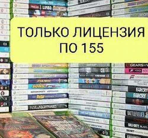 Только Лицензия Игры Xbox 360