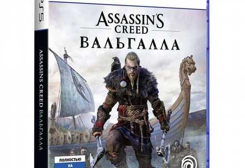 PS5 Не вскрытая Assassin's Creed. Вальгалла