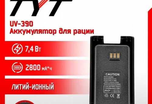 Аккумулятор для раций TYT MD-UV390 Type-C 3600 мАч