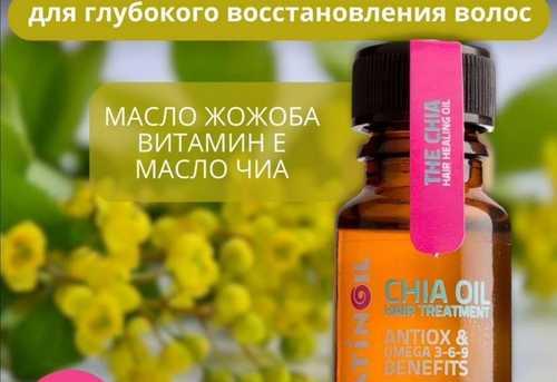 Latinoil, Chia Oil Hair Treatment, Масло Чиа