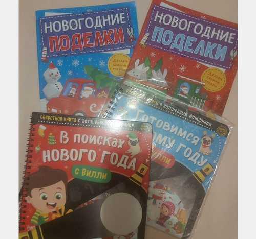 Новогодние книги для детей