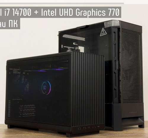 Мини пк, Intel i7 14700. Новый. На гарантии