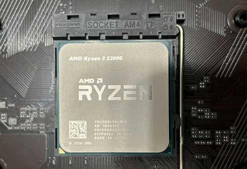 Процессор ryzen 3 2200G