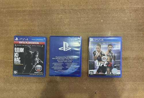 Диски на ps4 UFC2, Одни из нас, Fifa 18