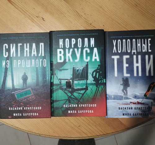 Цикл книг «Неон» — Криптонов и Бачурова - Цена за